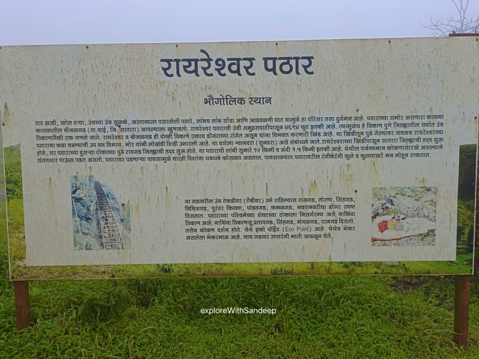 Exploring Raireshwar Fort: The Birthplace of Maratha Swarajya and Bhor ...