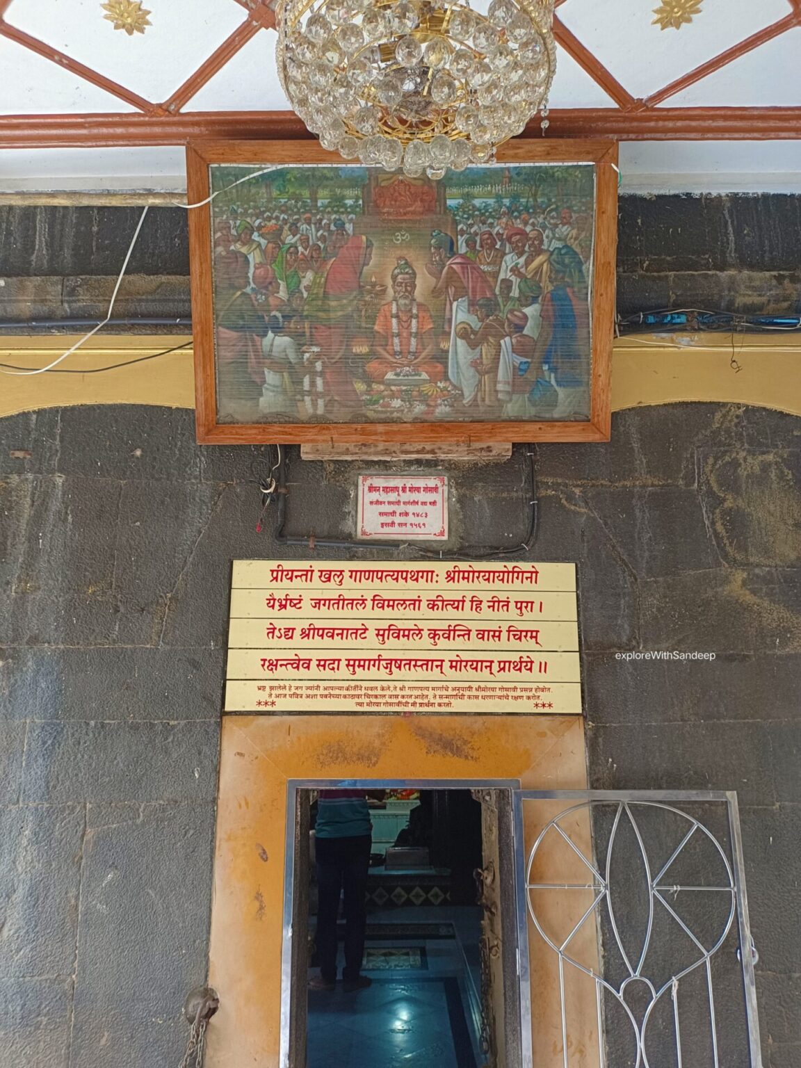 Shree Moraya Gosavi Temple: Why Do We Say "Ganpati Bappa Morya"? A ...