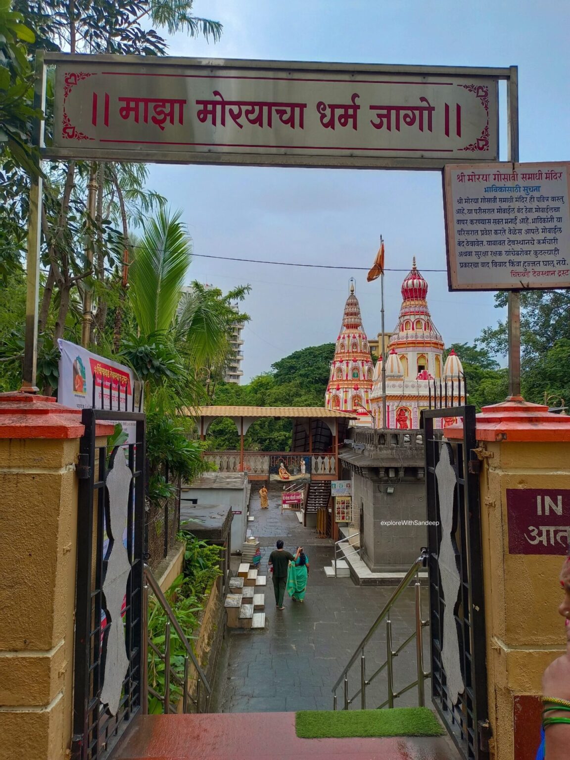 Shree Moraya Gosavi Temple: Why Do We Say "Ganpati Bappa Morya"? A ...