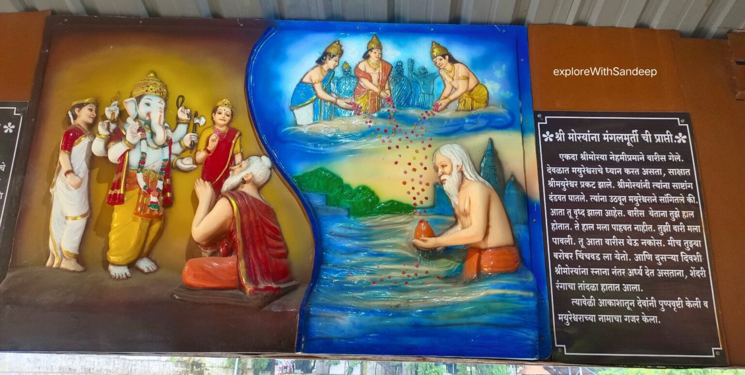 Shree Moraya Gosavi Temple: Why Do We Say "Ganpati Bappa Morya"? A ...