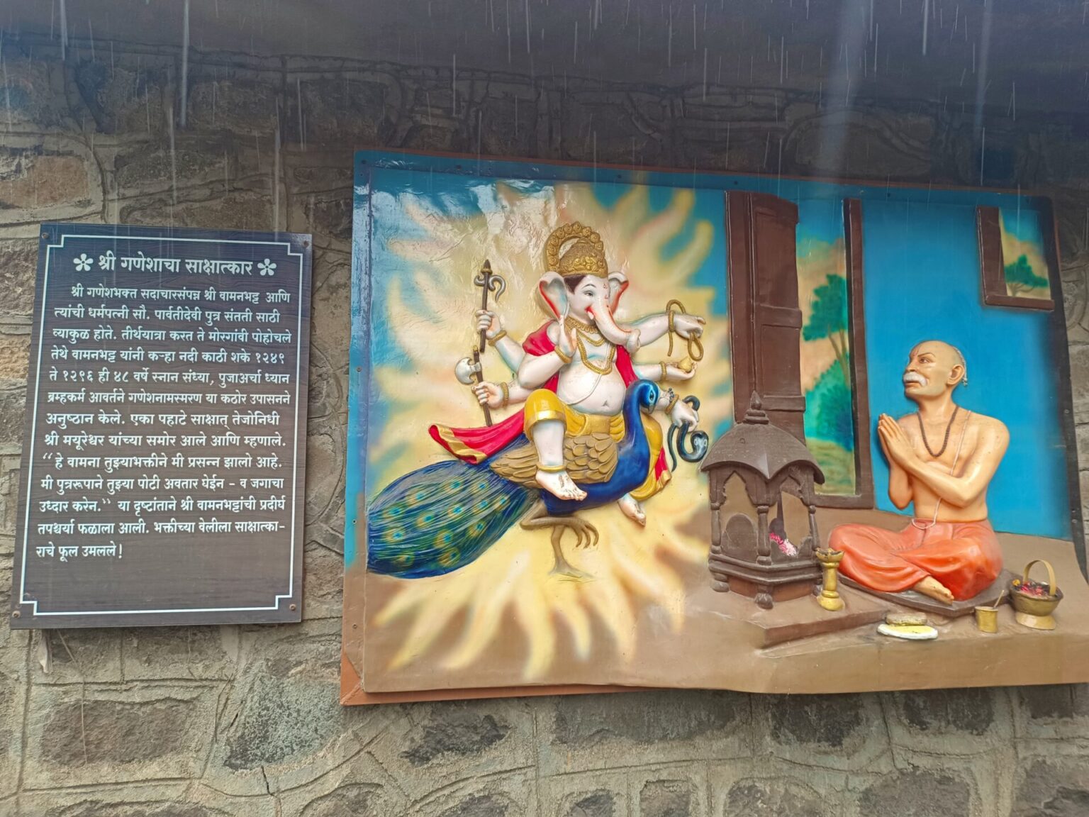 Shree Moraya Gosavi Temple: Why Do We Say "Ganpati Bappa Morya"? A ...